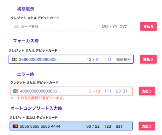 [PHP] オンラインカード決済サービスStripe Elementの使い方